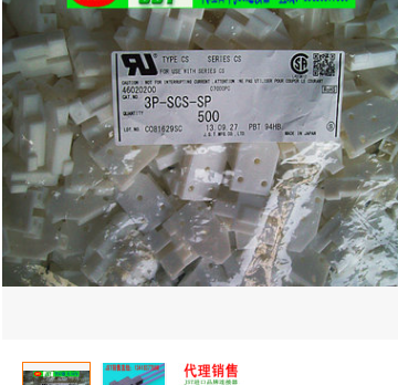 JST连接器3P-SCS-SP有现货| Alibaba.com